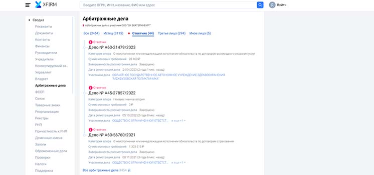 Поиск и проверка арбитражных дел: как смотреть и отслеживать дело на kad.arbitr.ru — XFirm.ru