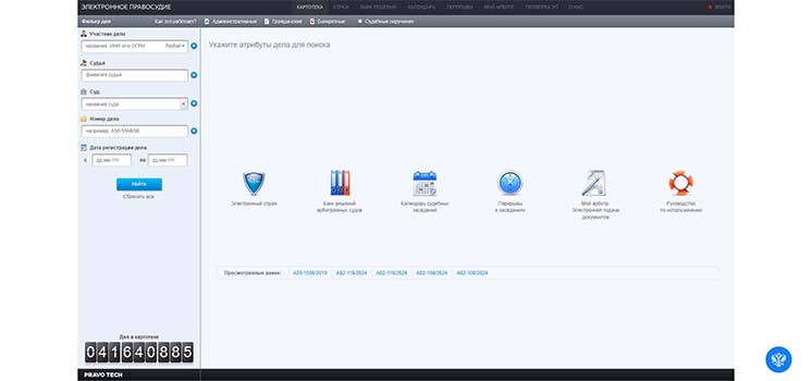 Поиск и проверка арбитражных дел: как смотреть и отслеживать дело на kad.arbitr.ru — XFirm.ru
